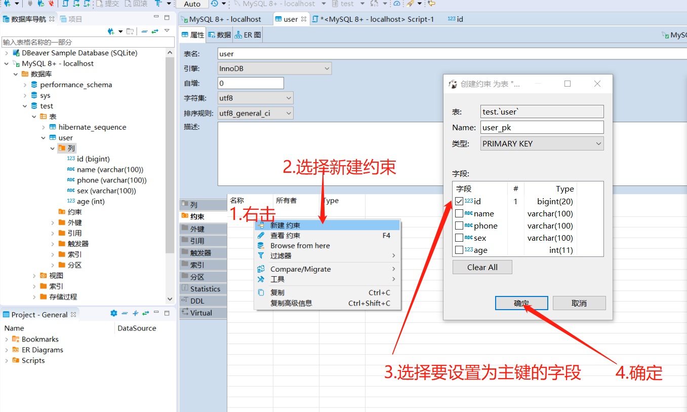 DBEAVER Settings the primary key and the primary key to delete - Programmer Sought
