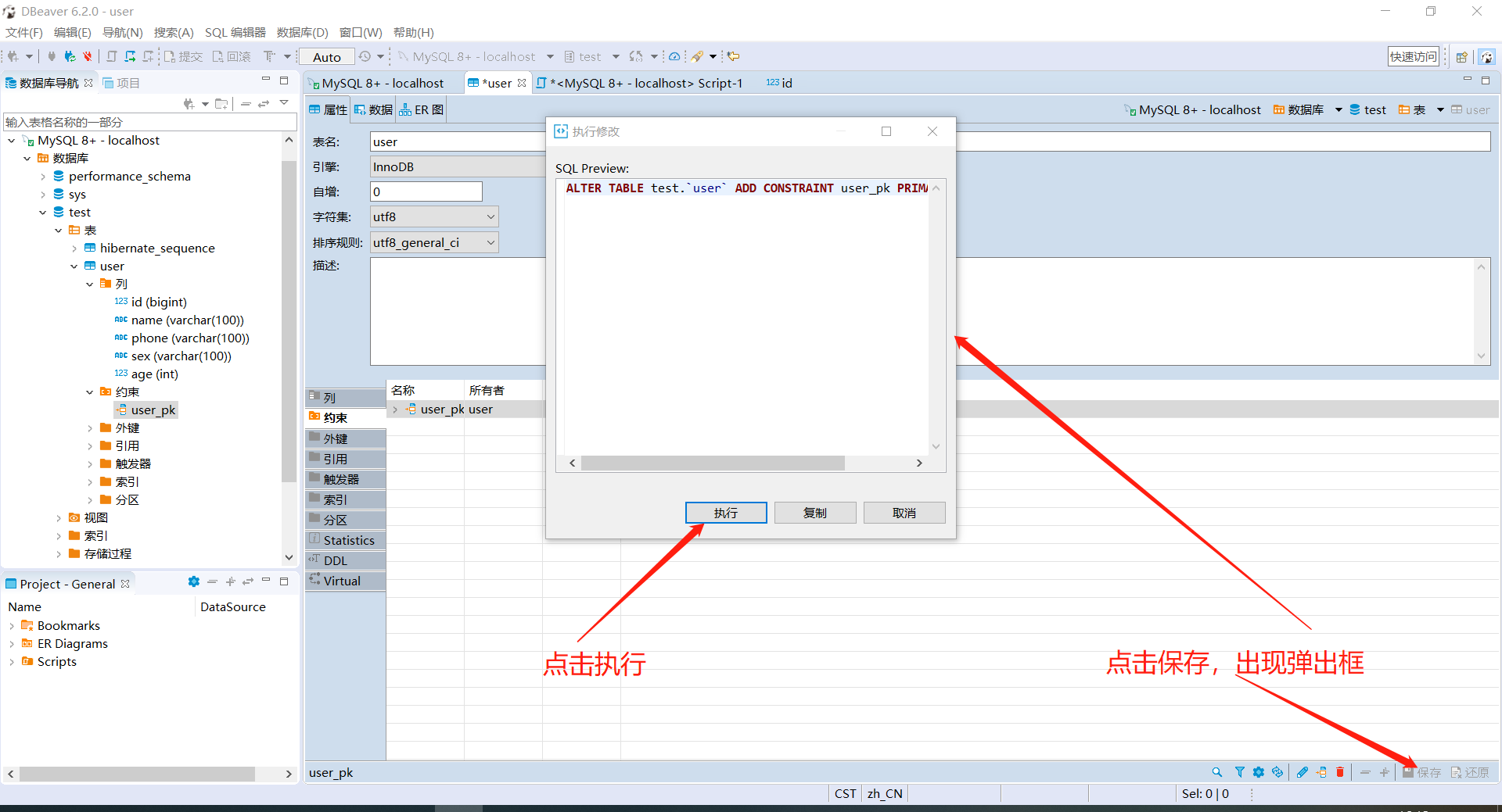 DBEAVER Settings the primary key and the primary key to delete - Programmer Sought
