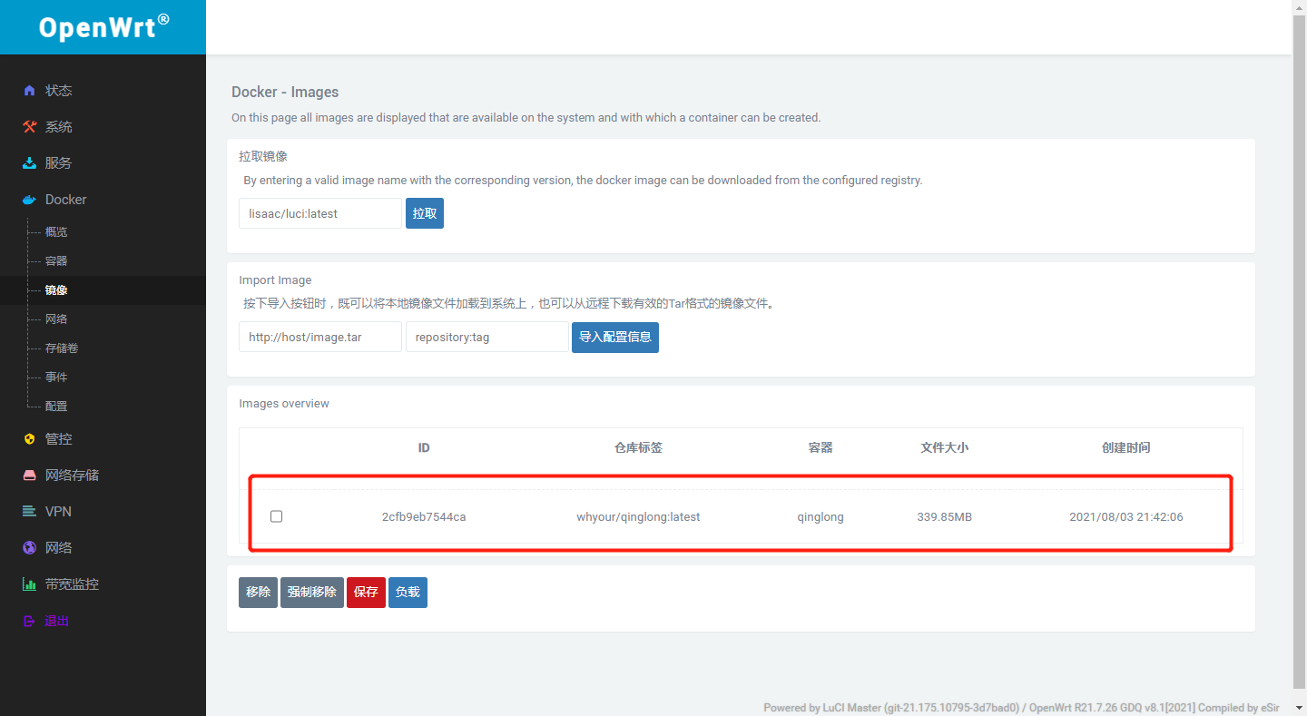 openwrt 软路由 docker安装青龙面板（基础版）_openwrt docker-CSDN博客