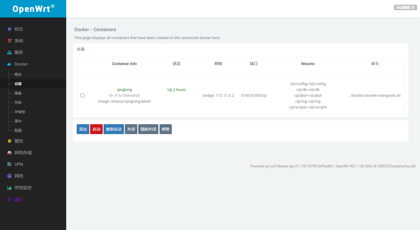 openwrt 软路由 docker安装青龙面板（基础版）_openwrt docker-CSDN博客