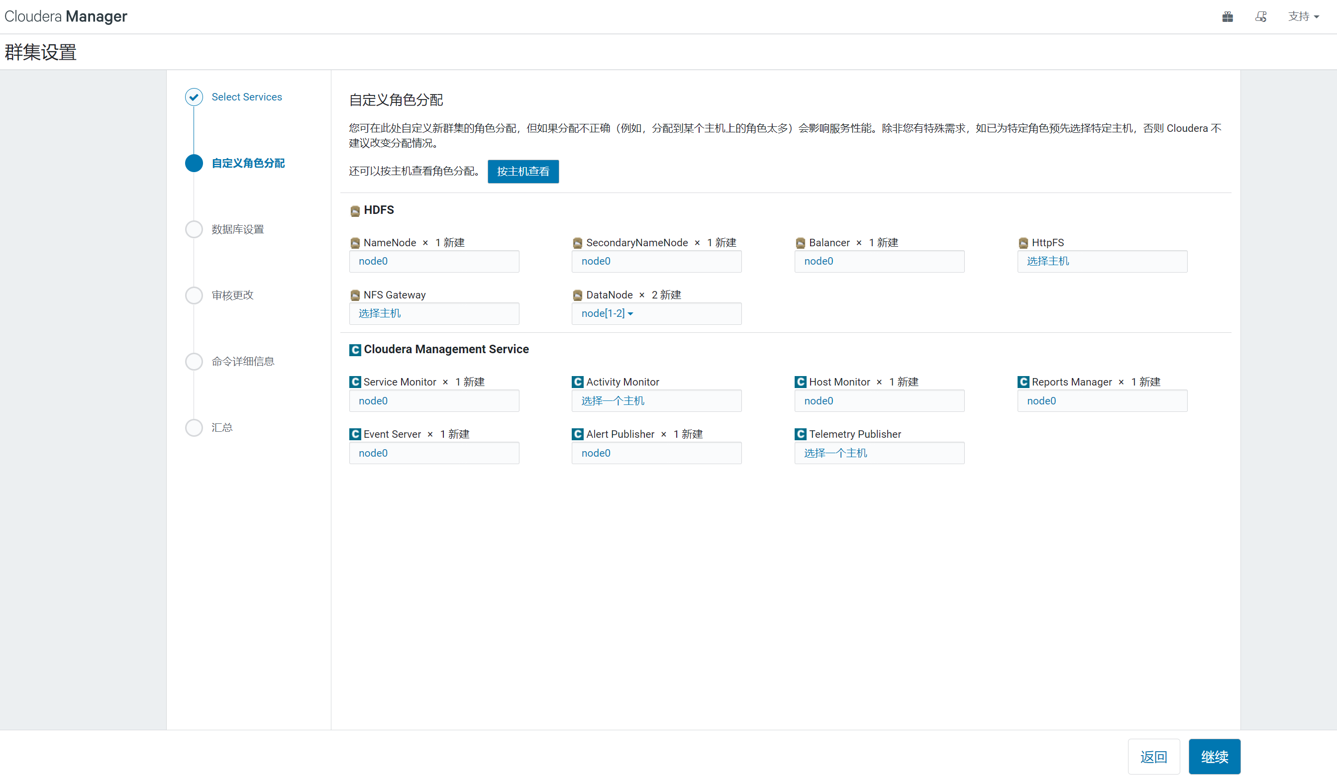 从零开始搭建CDH（二）_cdh登录过程-CSDN博客