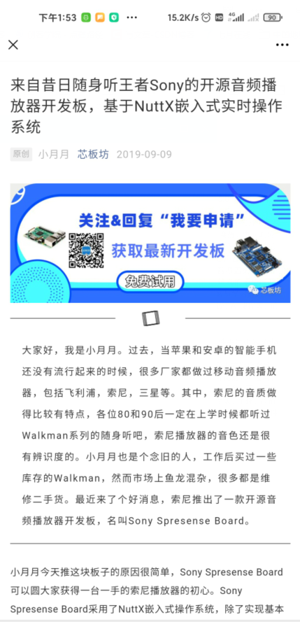 小米自2017年开始基于NuttX开发物联网产品_小米物联网语言-CSDN博客