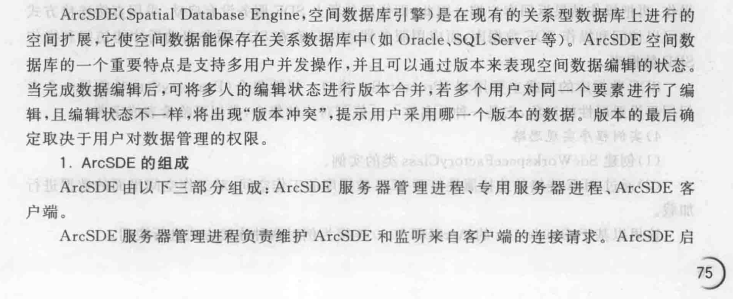 加载arcsde空间数据库数据featureworkspaceopenfeaturedatasetcount Csdn博客 