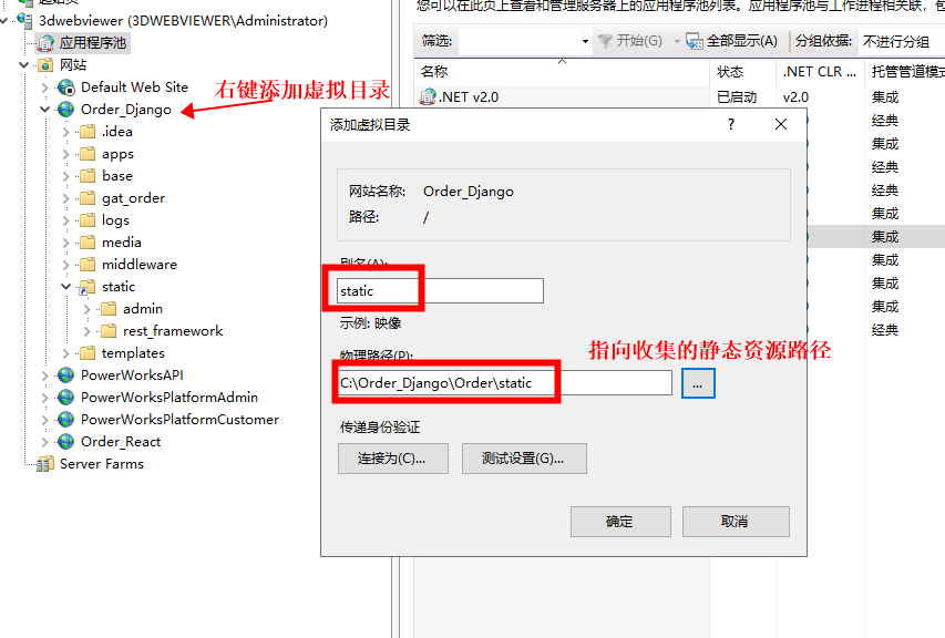 IIS 部署 django+react_django react-CSDN博客
