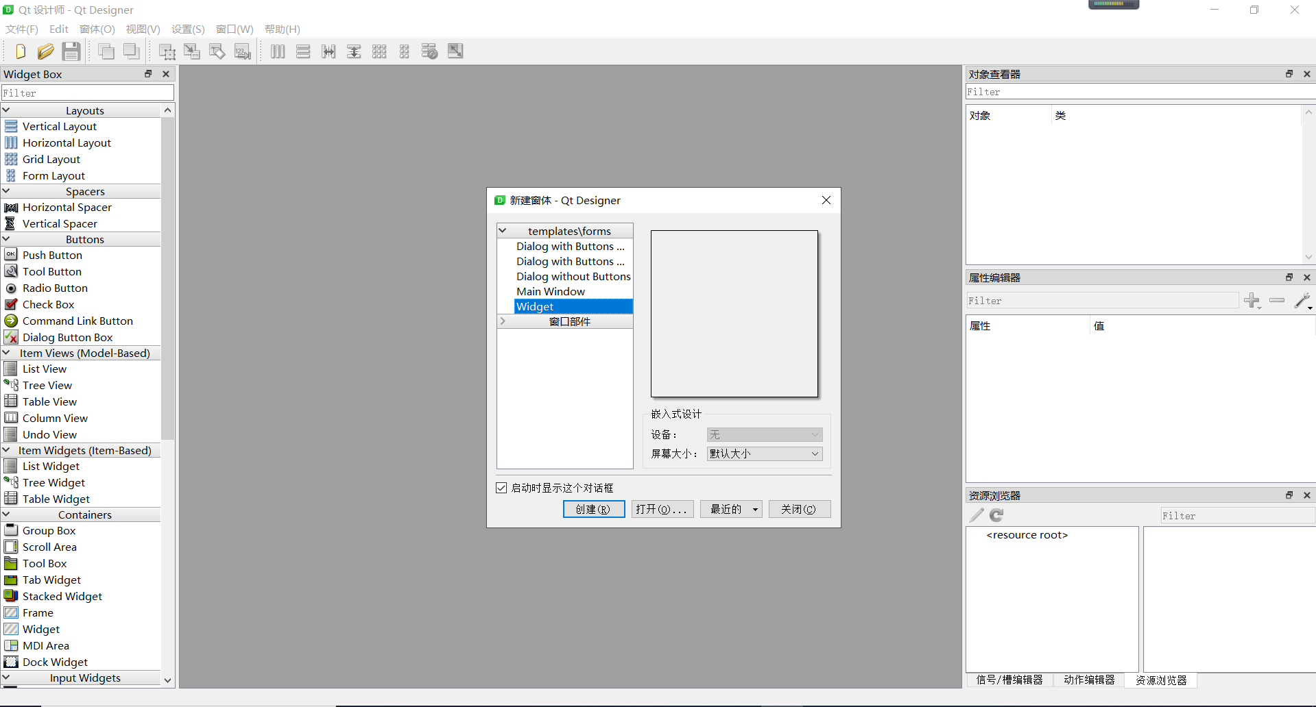 88.QTDesigner_qtdesigner 样式表取消继承-CSDN博客