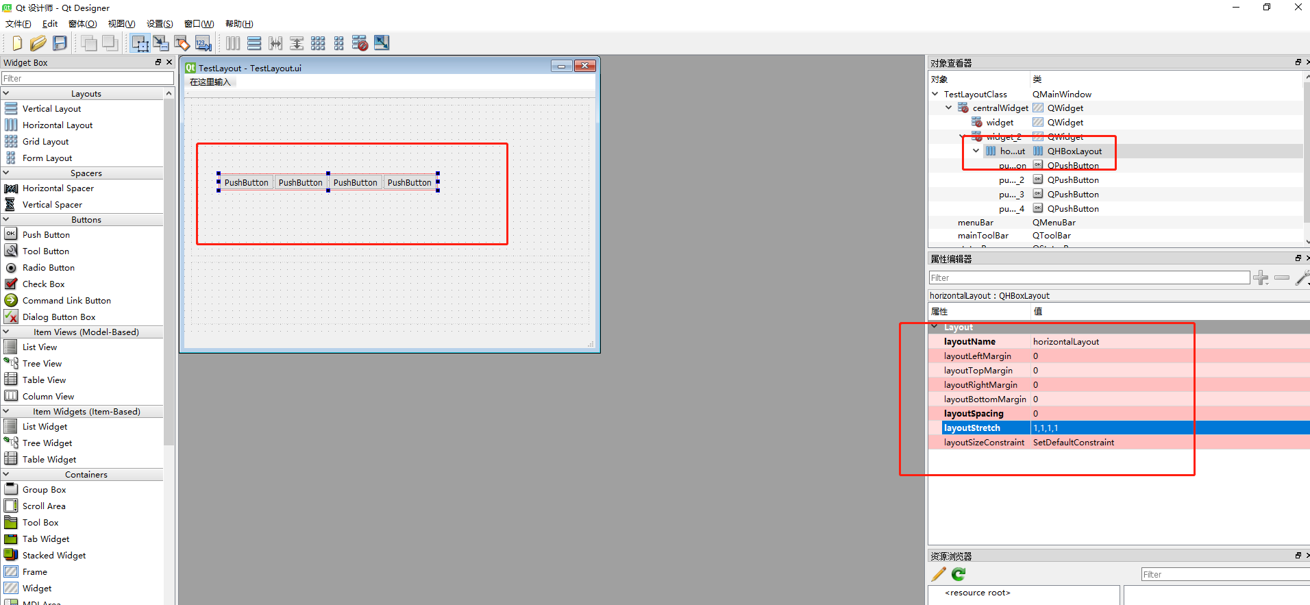 Qt How to remove the gap between the layout (Layout) internal control - Programmer Sought