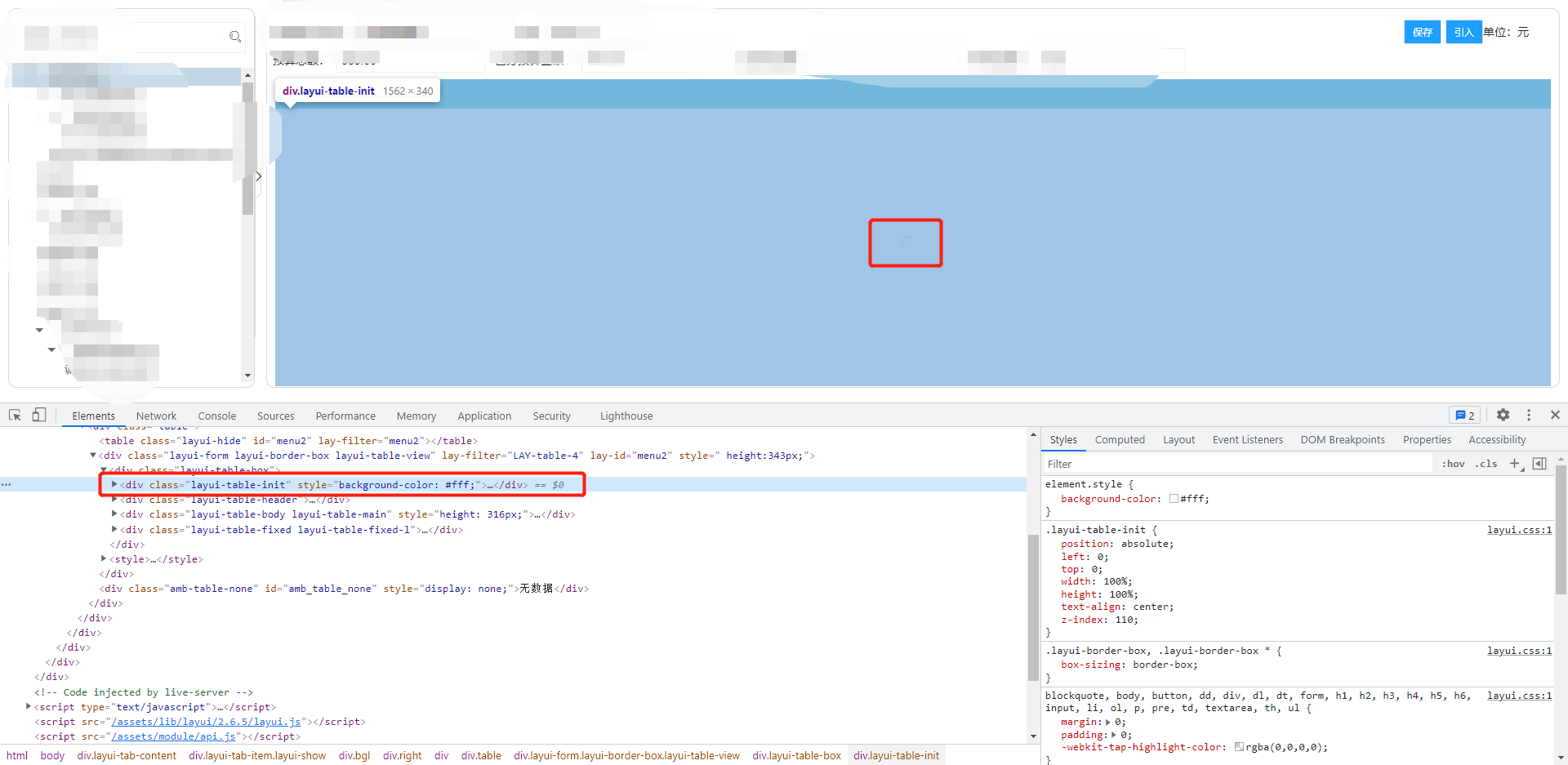 layui表格有数据却渲染不出来，一直转圈加载中_layui 加载中-CSDN博客