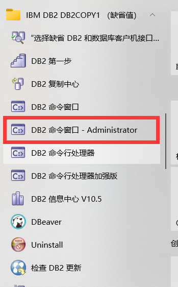 DB2ADMIN“ 没有执行操作 “CREATE SCHEMA“ 的特权_dbeaver创建schema-CSDN博客
