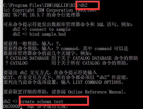 DB2ADMIN“ 没有执行操作 “CREATE SCHEMA“ 的特权_dbeaver创建schema-CSDN博客