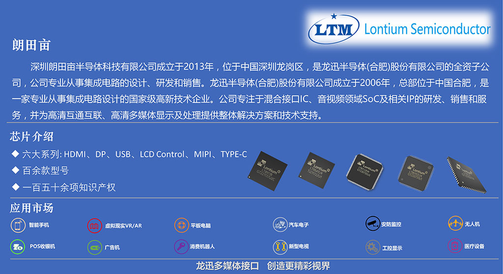 中国芯，第1篇：一颗“四端口 LVDS转 HDMI2.0 与音频”的芯片_Lontium_FAE的博客-CSDN博客_双端口lvds