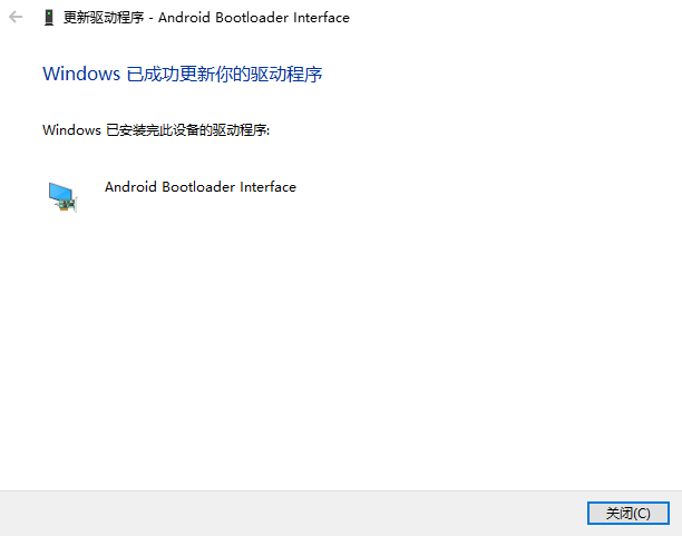 win10 android fastboot usb驱动_hello_courage的博客-CSDN博客_fastboot usb驱动