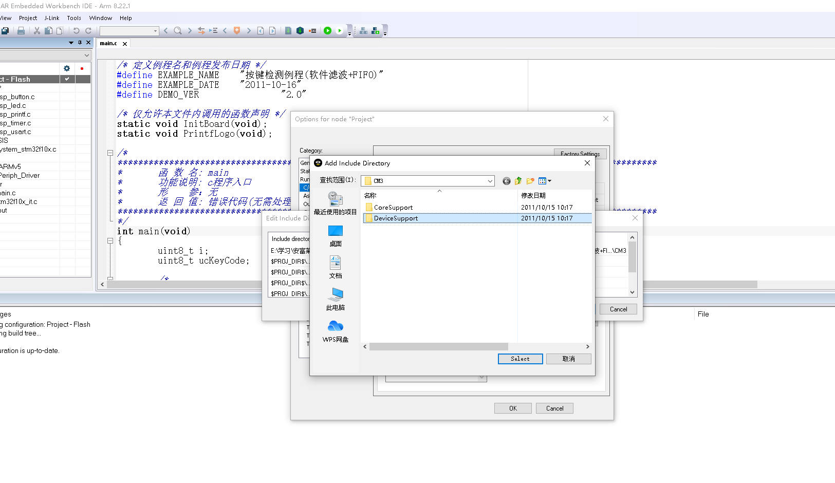 IAR keil5_iar移植到keil5-CSDN博客