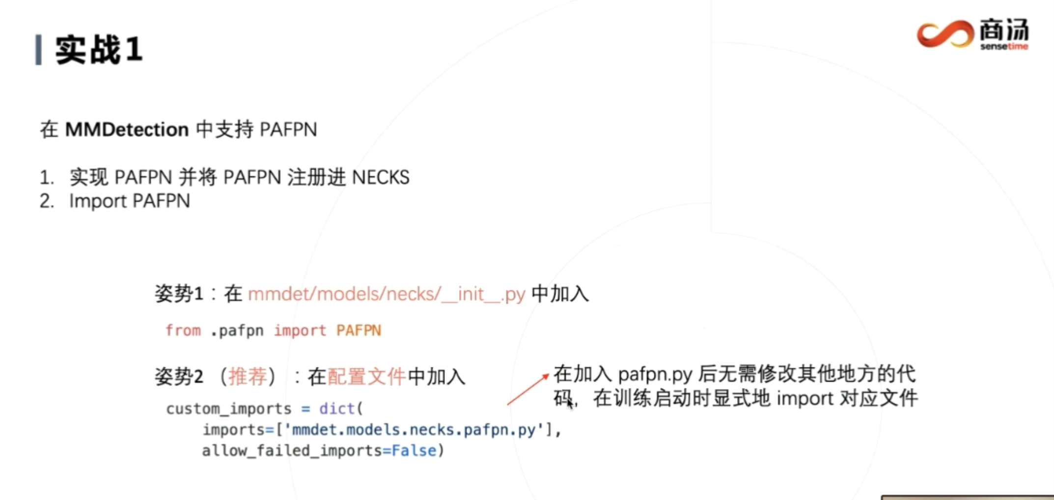 MMDetection框架学习_mmdetection是什么mmpose-CSDN博客