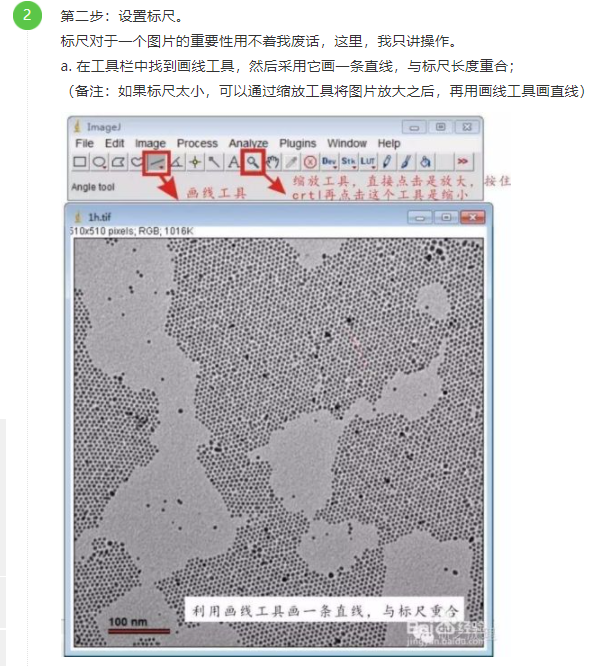 ImageJ的使用_imagej如何画圈-CSDN博客