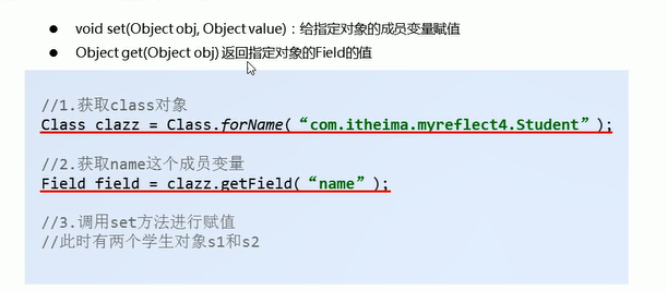 反射——使用反射获取成员变量，给成员变量赋值或读取_反射获取成员变量的值-CSDN博客