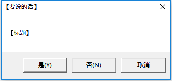 c++【MessageBox消息框 详解】_c++ messagebox-CSDN博客
