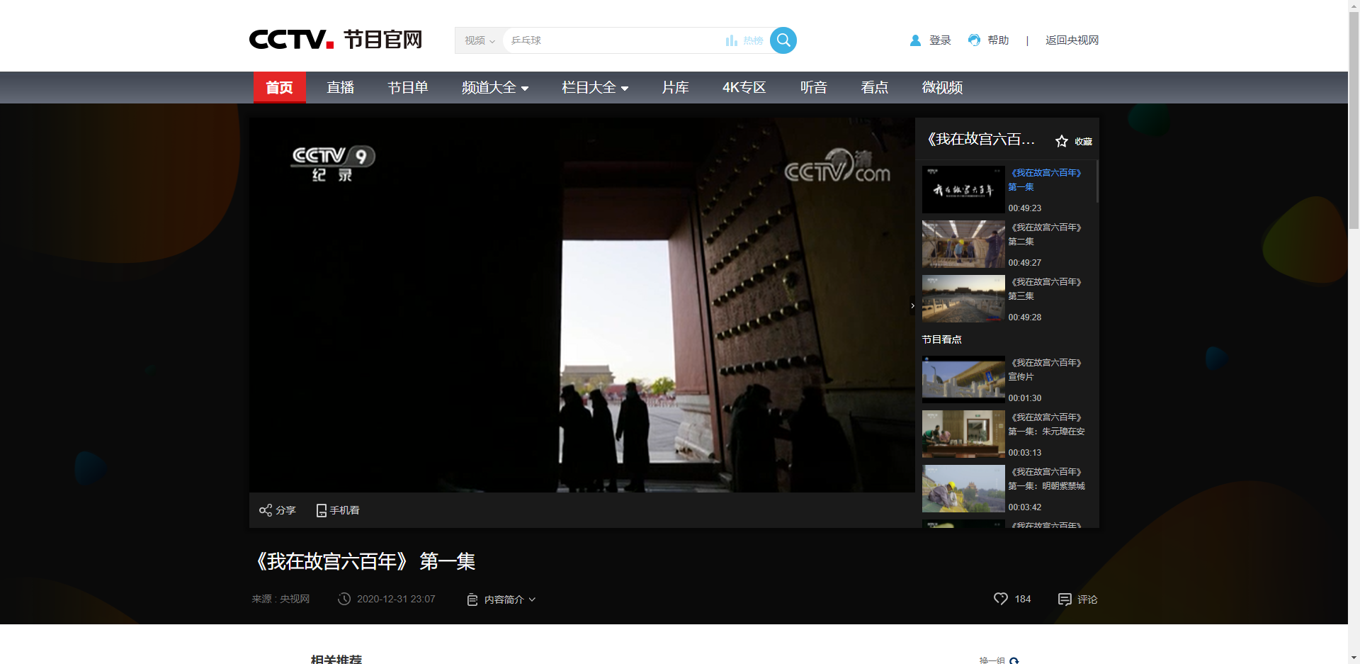 如何解析网页中的视频源_视频地址解析-CSDN博客