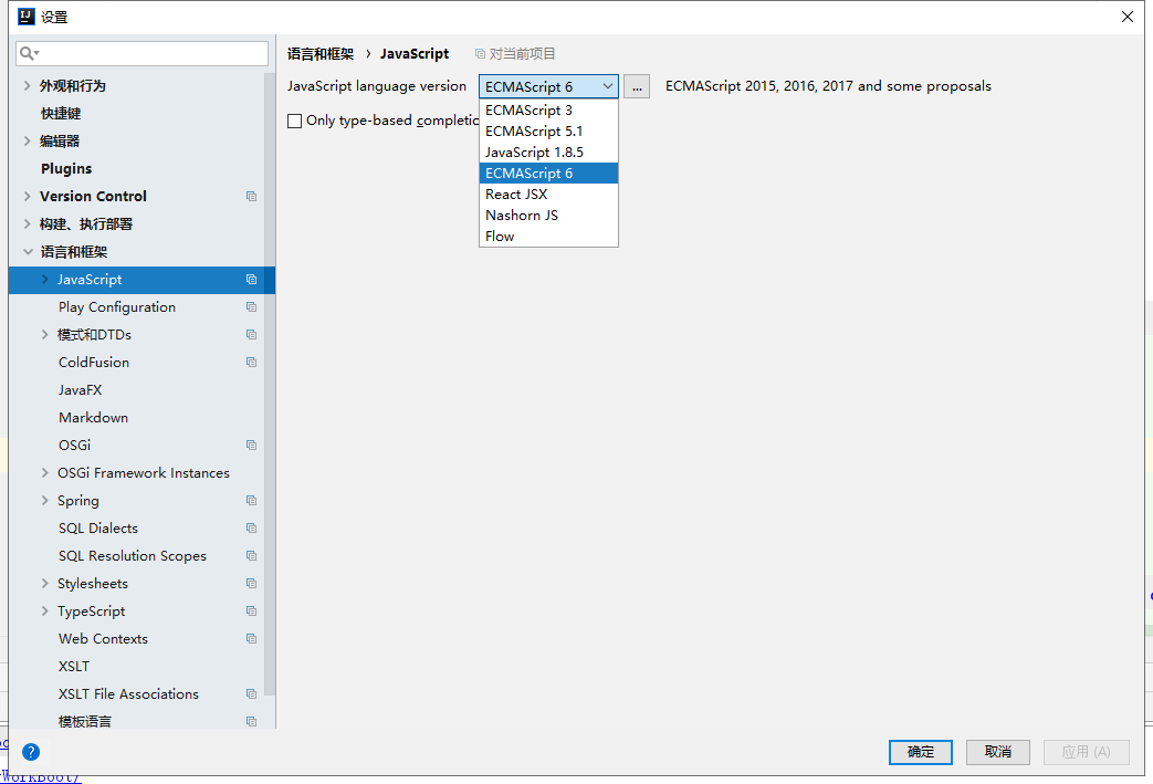 idea中设置支持es6语法_idea es6-CSDN博客