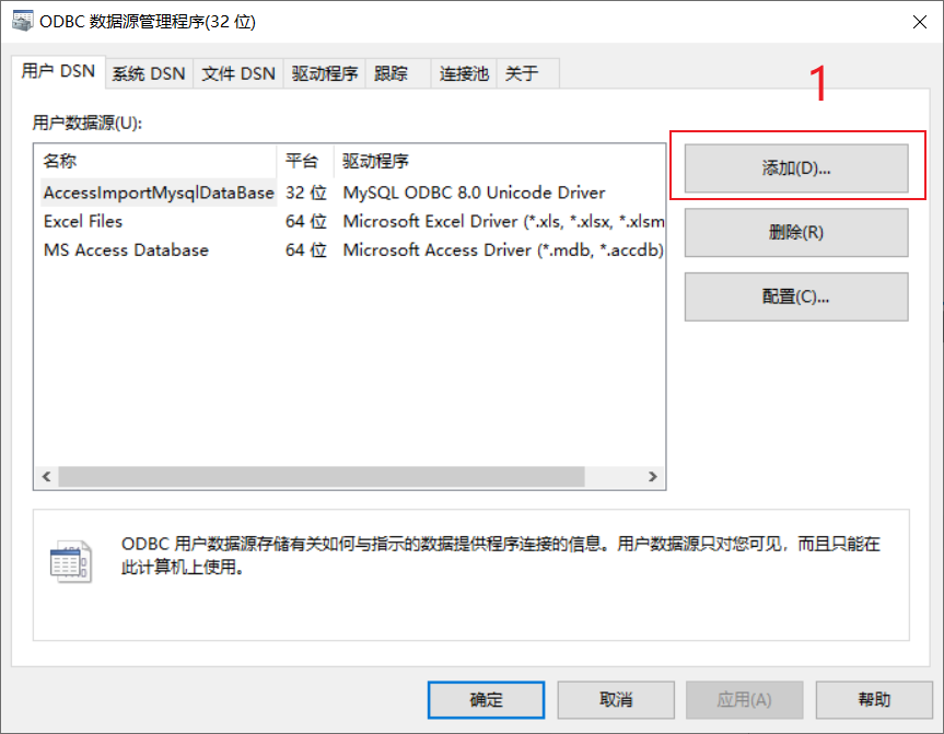 从Access库导入MYSQL_access to mysql-CSDN博客