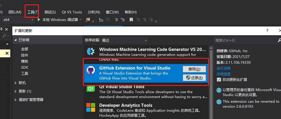 VS2017配置GitHub详细记录_vs2017 git插件-CSDN博客