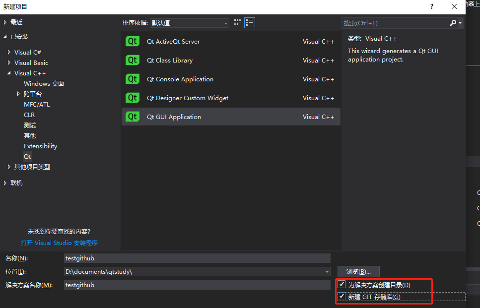 VS2017配置GitHub详细记录_vs2017 git插件-CSDN博客