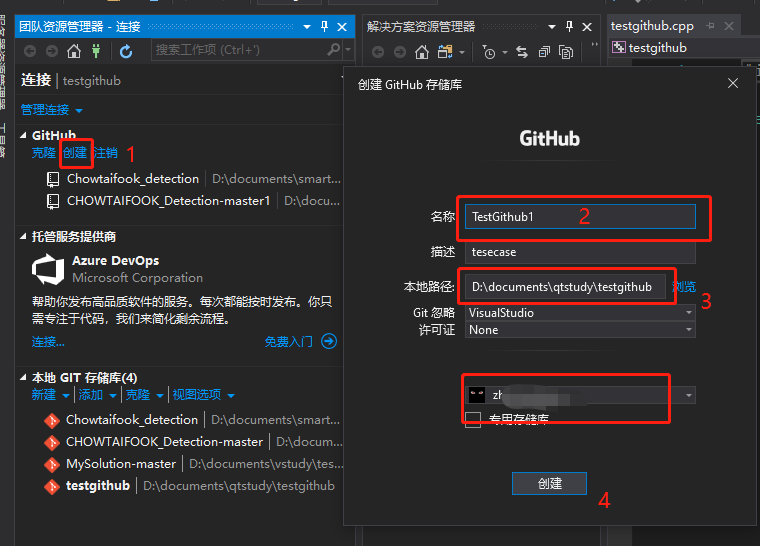 VS2017配置GitHub详细记录_vs2017 git插件-CSDN博客