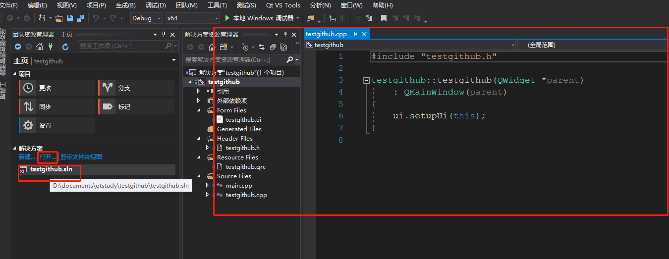 VS2017配置GitHub详细记录_vs2017 git插件-CSDN博客