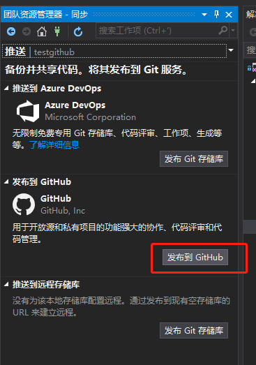 VS2017配置GitHub详细记录_vs2017 git插件-CSDN博客