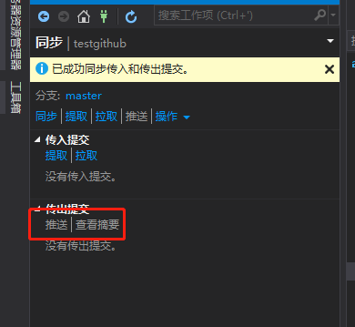 VS2017配置GitHub详细记录_vs2017 git插件-CSDN博客