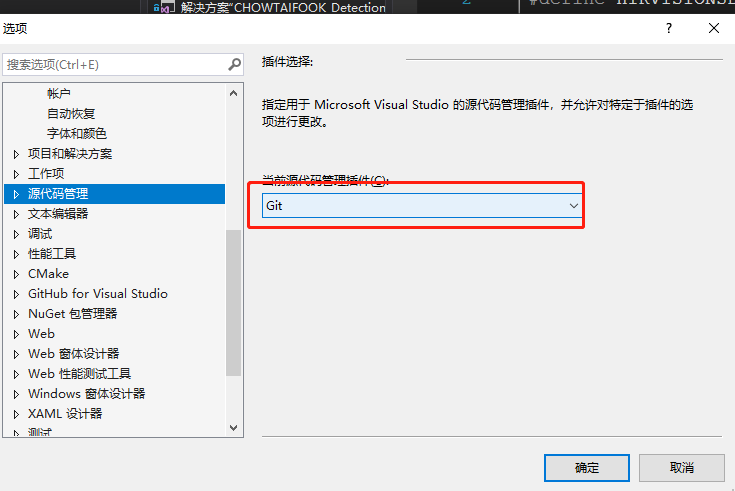 VS2017配置GitHub详细记录_vs2017 git插件-CSDN博客