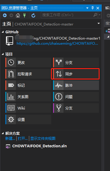 VS2017配置GitHub详细记录_vs2017 git插件-CSDN博客