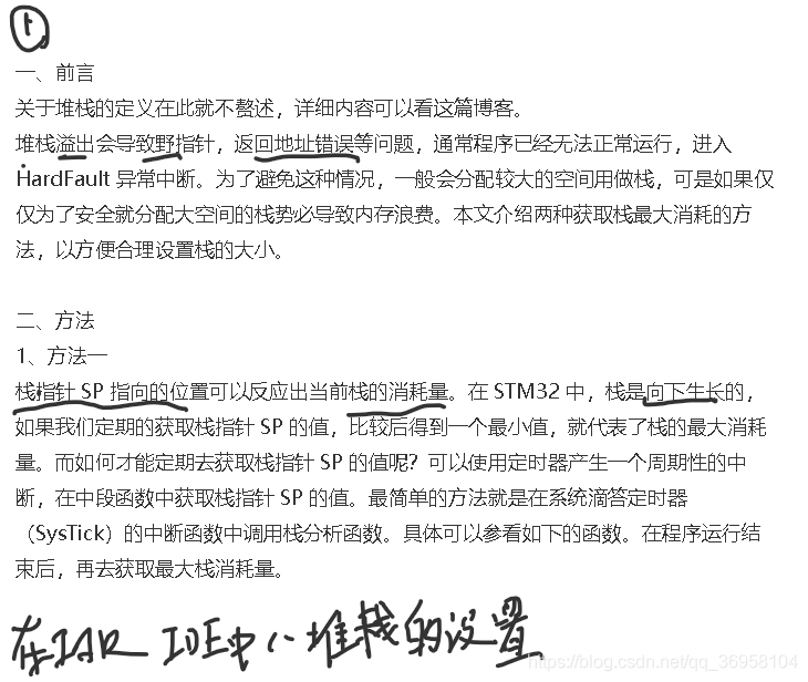超详细keil中查看堆栈 以及合理设置堆栈大小keil Stack Csdn博客