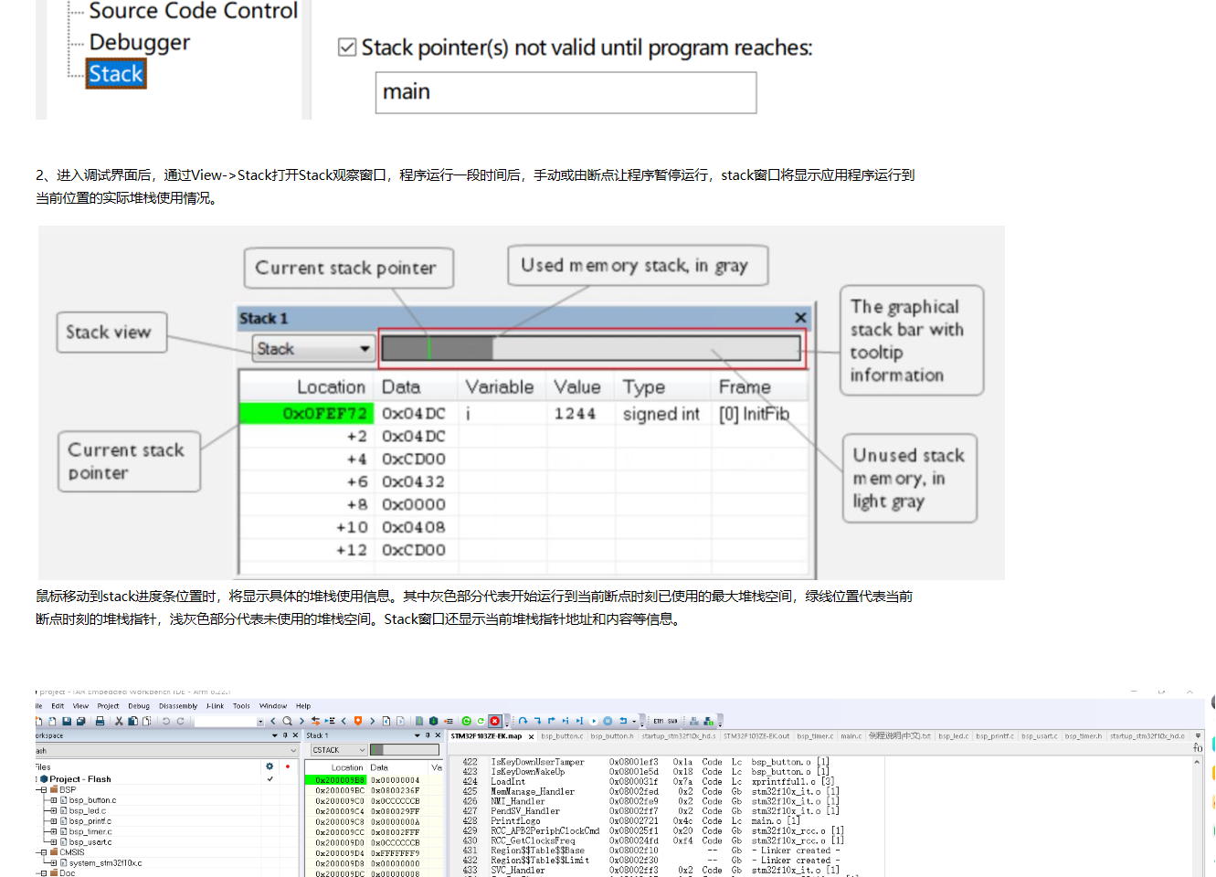 Heap堆的理解以及在IAR中如何设置堆的大小_iar heap-CSDN博客