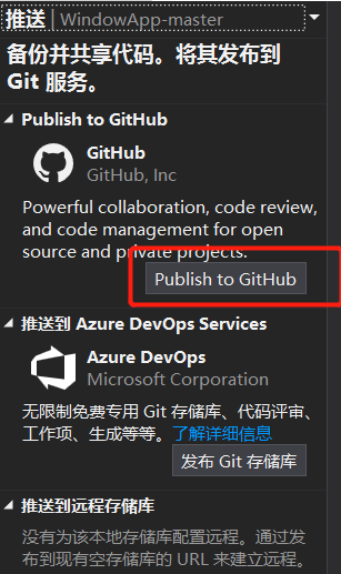 VS2017配置GitHub详细记录_vs2017 git插件-CSDN博客