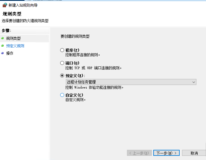 AD域组策略管理-强制组策略更新报错（远程过程调用被取消8007071a、RPC服务器不可用800706ba）处理方法-CSDN博客