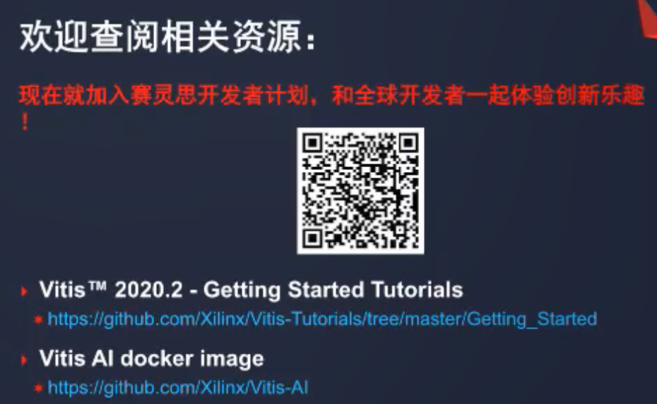 xilinx的vitis hls相关资源和学习examples_vitis example-CSDN博客