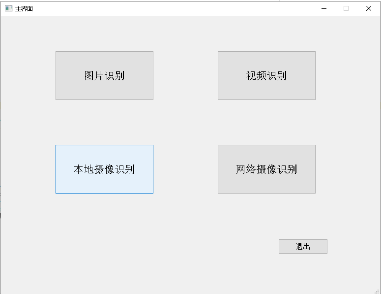 Pyqt5页面间相互跳转_pyqt5跳转页面-CSDN博客