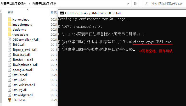 Qt打包可执行文件.exe的两种方式_qt打包成可执行程序-CSDN博客