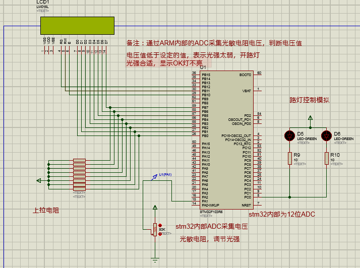 【资料转发分享】基于stm32智能路灯灯光自动控制系统设计 基于stm32无刷电机bldc速度控制器系统设计 基于stm32热释人体感应智能门禁报警系统设计 基于stm32居家加湿器控制仿真 1461