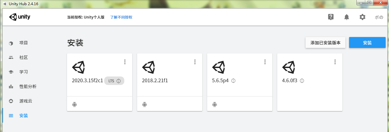 Unity官方下载以及各发行版版本后缀的区别unityl下载怎么看是lts Csdn博客 
