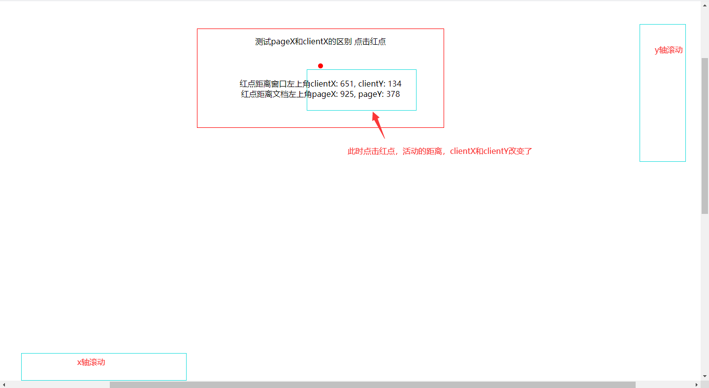 javascript获取鼠标坐标pageX和clientX的区别_鼠标的clienx 和pagex区别-CSDN博客