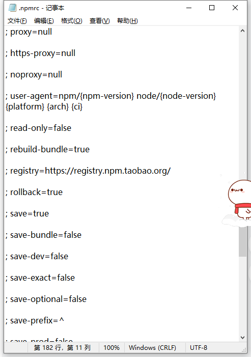 npm配置及.npmrc文件_mac .npmrc-CSDN博客