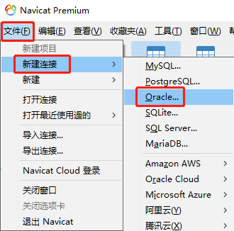 Navicat Premium连接Oracle报错（ORA-03135：connection lost contact）_navcat ora-03135-CSDN博客