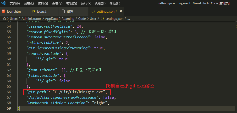 vscode-git中的U、M和D文件标记不显示，vscode提示找不到Git安装路径。_vscode中 git 文件m、a状态不显示-CSDN博客