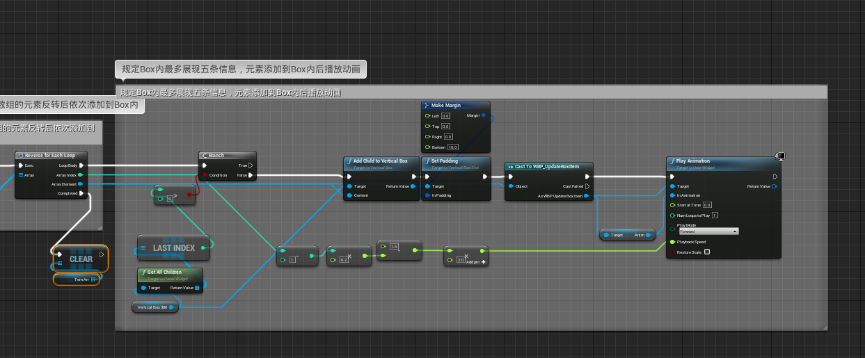 UE4 UMG实现新增数据时，自上而下滚动_ue4滚动文字-CSDN博客