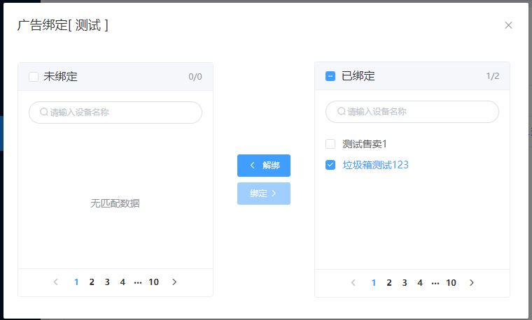 element ui transfer 穿梭框 分页实现，接口获取、更新数据_el-transfer分页-CSDN博客