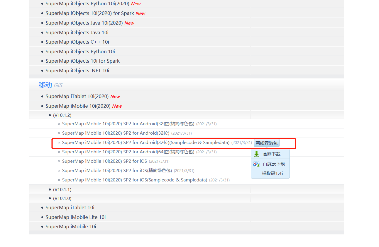 supermap移动端使用教程_supermap desktop怎么移动图片-CSDN博客