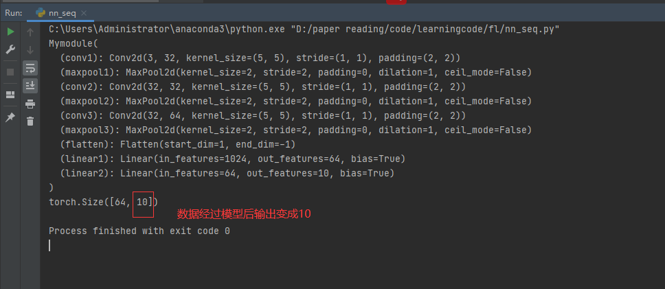 神经网络搭建+sequential_卷积神经网络sequential conv2d-CSDN博客