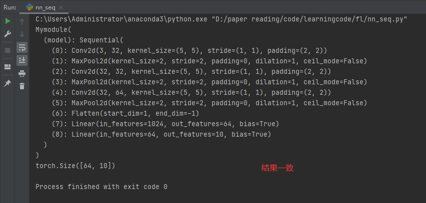 神经网络搭建+sequential_卷积神经网络sequential conv2d-CSDN博客