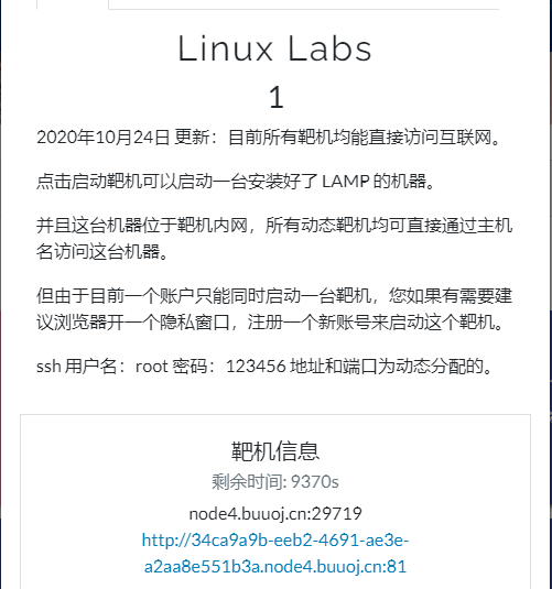Buuctflinux Labs2020年10月24日 更新目前所有靶机均能直接访问互联网。 点击启动靶机可以启动一 Csdn博客 